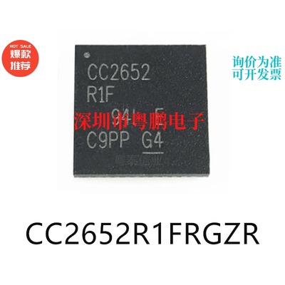 CC2652R1FRGZR封装VQFN-48芯片16位微控制器-MCU贴片IC电子元器件