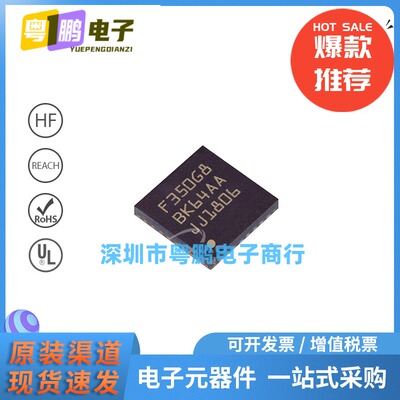 GD32F350G8U6TR 封装QFN28 32位bit微控制器MCU嵌入式IC 64KB