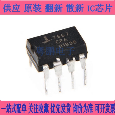 进口原装7667CPA 7667CPAZ ICL7667CPAZ电桥驱动器 丝印7667 芯片