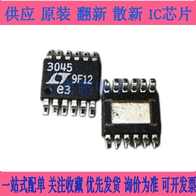 全新原装正品进口现货 LT3045EMSE LT3045IMSE LT3045 原带激光字