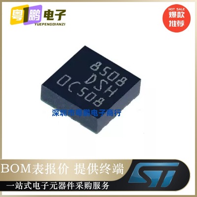 LIS3DHTR LIS3DH 丝印 C3H LIS3DSHTR 丝印DSH 3轴加速传感器芯片