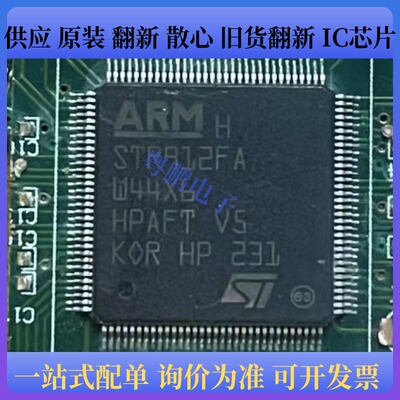 STR912FAW44X6 封装128-LQFP 微控制器IC芯片