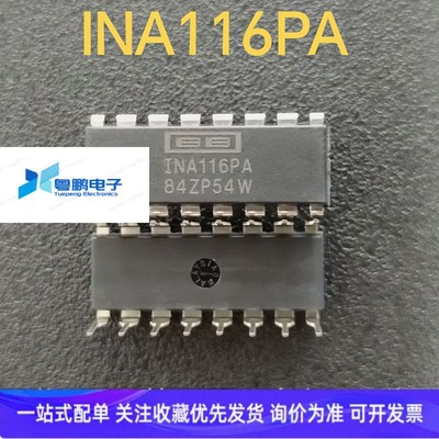 全新进口 INA116PA 直插DIP16 仪表紧密放大器芯片 INA116P