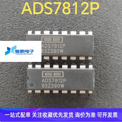ADS7812P 低功耗,串行12位采样模拟到数字转换器IC DIP16全新进口