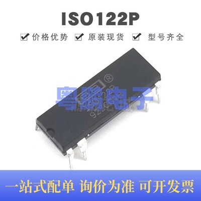 ISO122P 直插PDIP-8 隔离式放大器芯片 全新原装正品 提供BOM配单