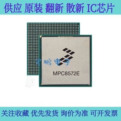 全新原装 MPC8572EVJARLE/ECLVJAULE/ELVJAVNE/ECVJAULE/EVTAVNB