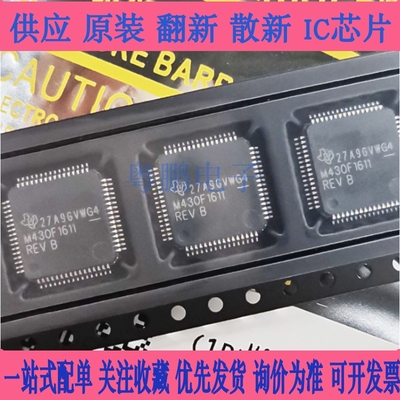 M430F MSP430F1491IPMR 1610 1611 1612 4152 4232 IPM芯片LQFP64