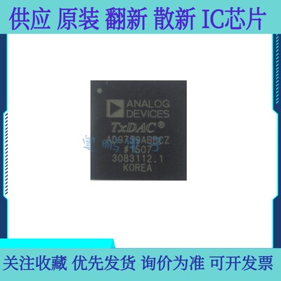 全新原装 AD9739ABBCZ AD9739 LFBGA-160 转换器芯片 IC芯片