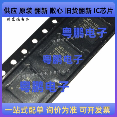 全新原装MT6320GA  处理器CPU   BGA封装