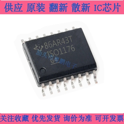 现货 IS01176 ISO1176DWR 隔离收发器芯片 RS485 ISO1176DW 全新