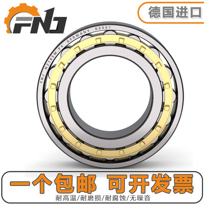 德国进口FNJ圆柱滚子轴承N2218 2219 2220 2221 2222 2224 2226EM