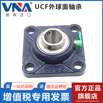 瑞典进口VNA外球面轴承UCF213 214 215 216 217 218 219 220 222