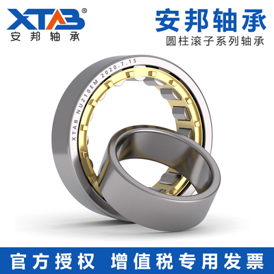 安邦圆柱滚子轴承NU23382340