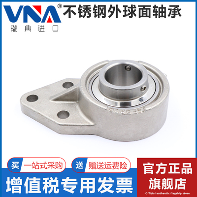 瑞典进口VNA不锈钢外球面轴承 SUCFB201 202 203 204 205 206 207