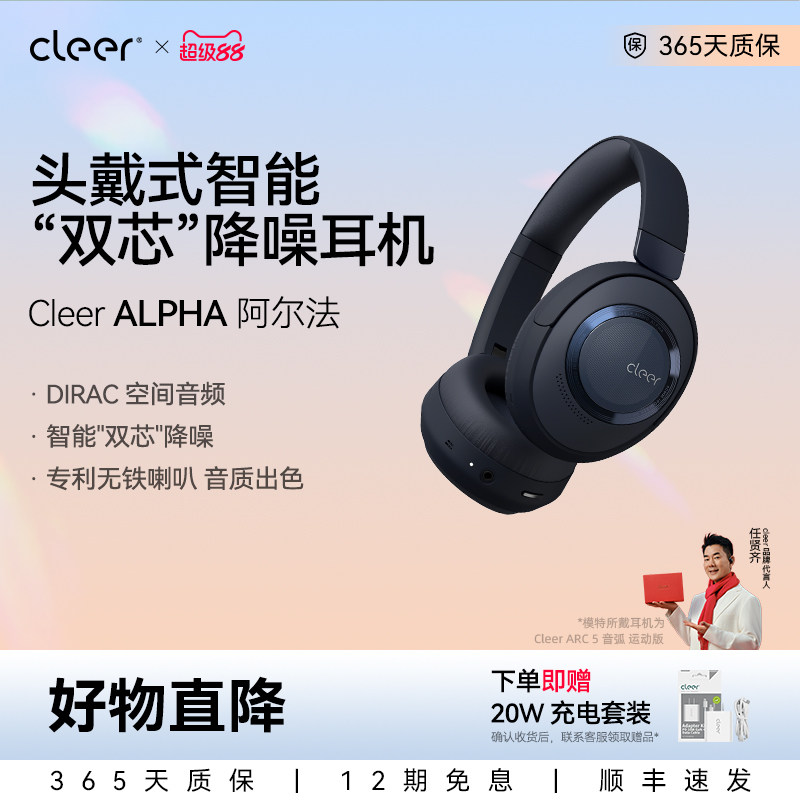 CleerALPHA混合主动降噪无线蓝牙耳机商务差旅防噪音头戴听力耳麦