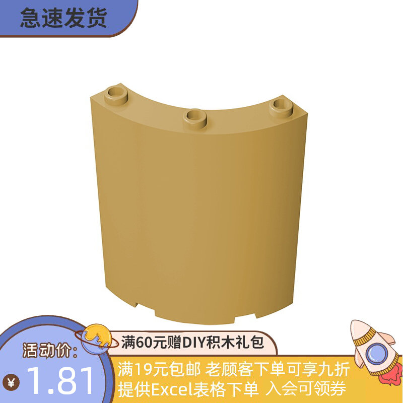 砖友MOC 46361小颗粒积木零配件 4x4x6弧形墙壁板橱窗玻璃30562_虎窝淘