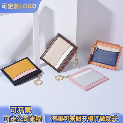 pu拉链拼色小钱包卡套卡夹套银硬币零钱包龙年卡包定制+烫印logol