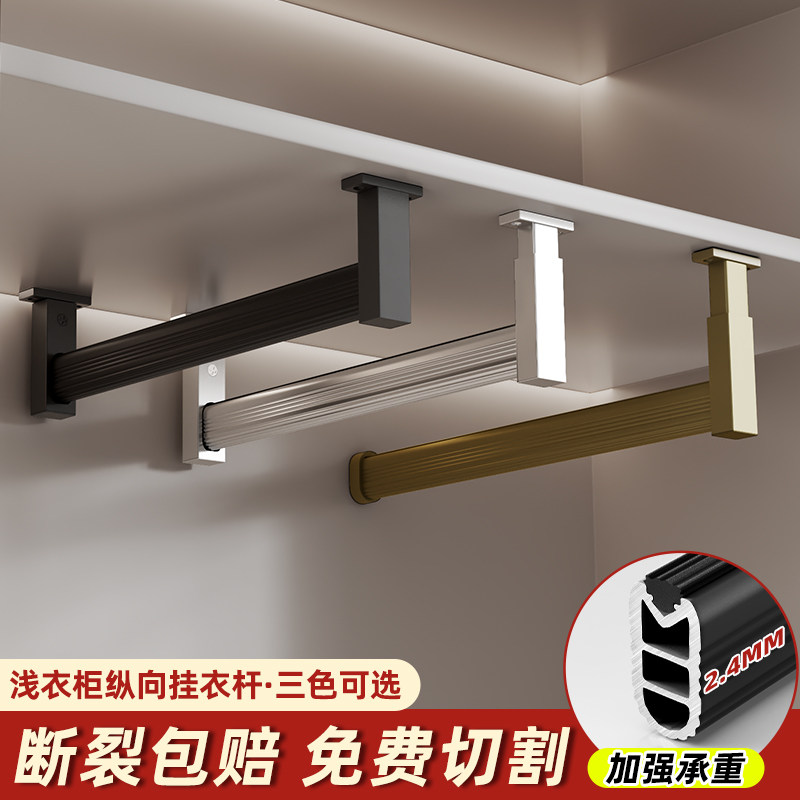 衣橱顶装挂衣杆衣柜内横杆衣帽间加厚衣杆橱柜衣通法兰座静音挂杆