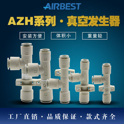 阿尔贝真空发生器AIRBEST