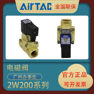 正品控制水阀亚德客气动电磁阀