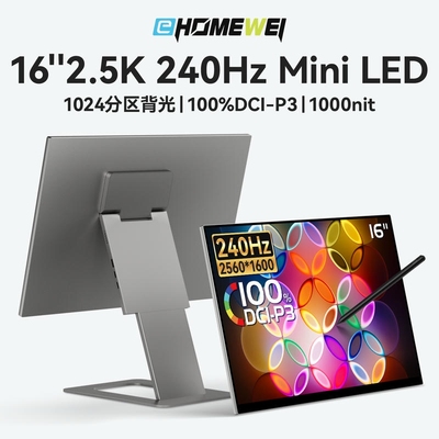 Ehomewei2.5K260Hz便携显示器