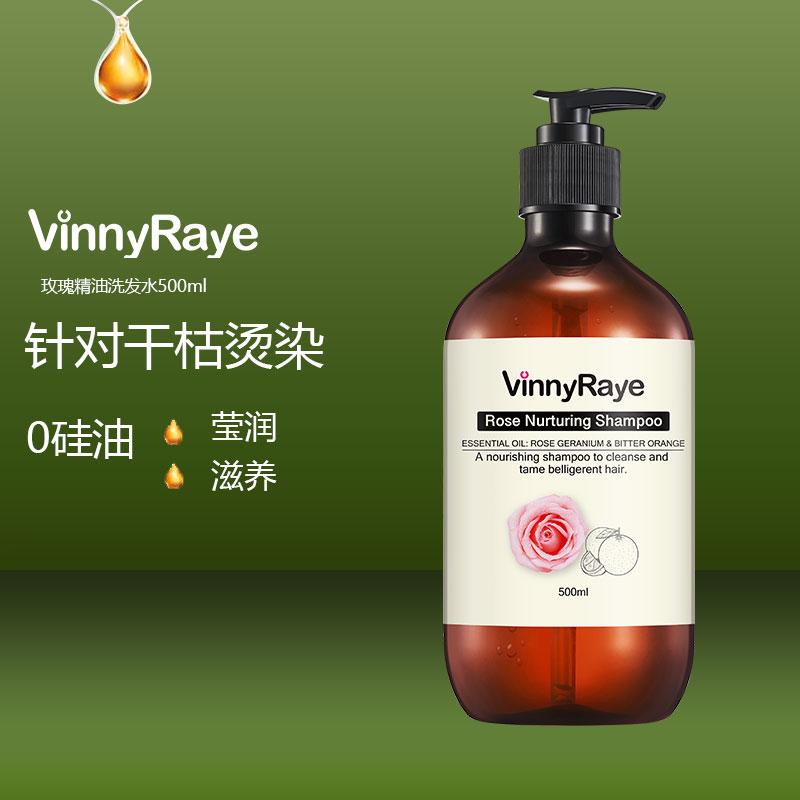 薇妮芮玫瑰精油洗发水香氛洗发露滋润受损发色亮泽无硅油