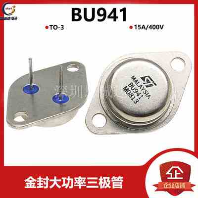 BU941RP 全新金封大功率三极管 达林顿三极管TO-3P BU941 BU941R