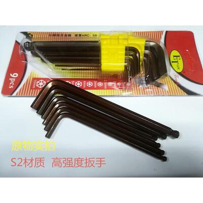 加硬内六角扳手/S2古铜色超硬加长球头六角匙M1.5-M17套装