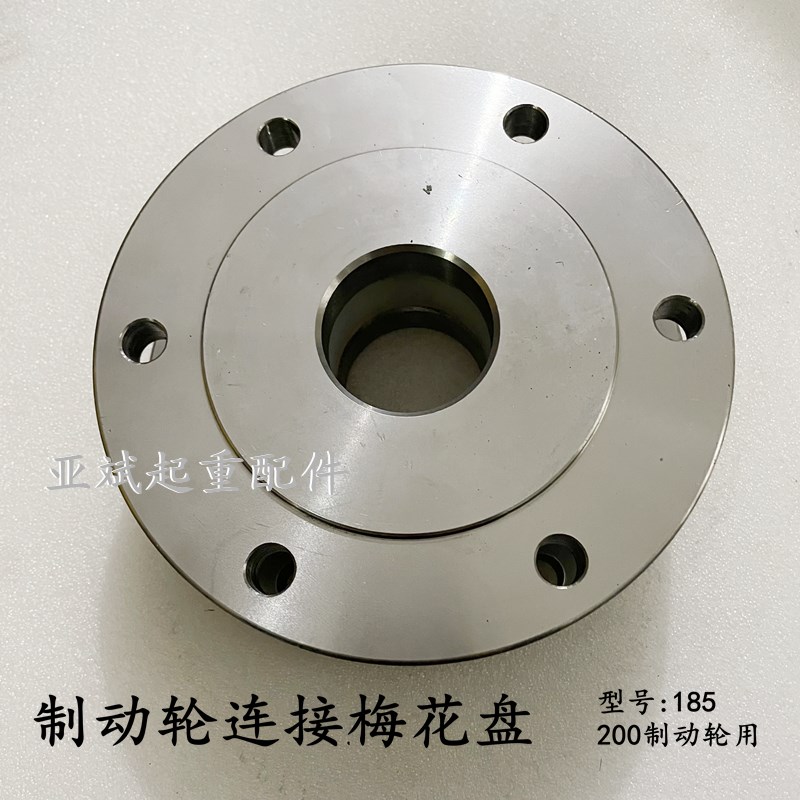 龙门起重机YWZ200型制动器抱闸制动轮连接固定弹性梅花盘185接手