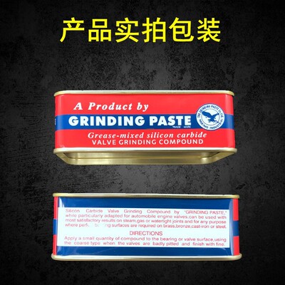 铁盒研磨砂277磨砂膏摩托车汽车柴油机气缸气门抛光钢砂膏黑砂