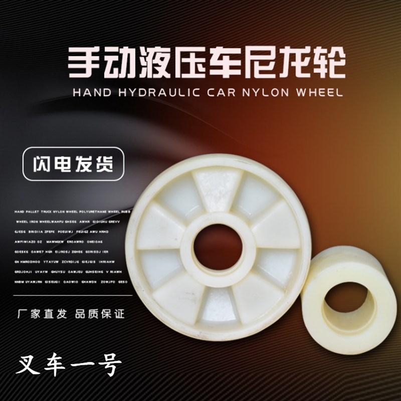 手动叉车诺力牛力搬运车液压车促销6204轴承升堆高车PU尼龙橡胶轮