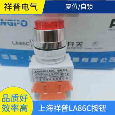 祥普按钮 LA86C-11BN 按钮开关 LAY37(Y090) LAY37带灯复位按钮