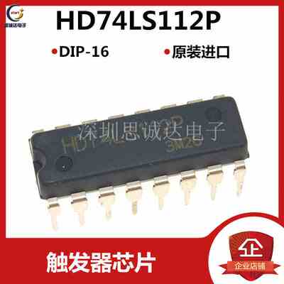 HD74LS112P DIP-16 SN74LS112N  全新原装 进口正品 74LS112