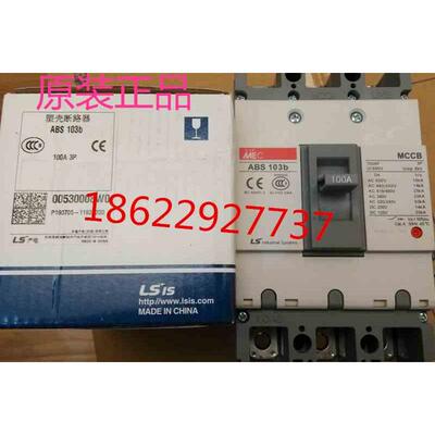 原装正品LS塑壳断路器ABS-103C 100A LS产电ABS103C塑壳断路器