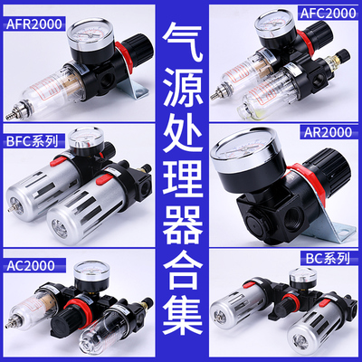 AFC2000油水分离器空压机AL空气过滤器AFR气源处理器AR气动调压阀
