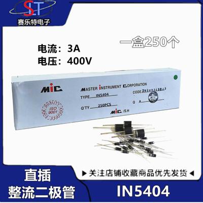 全新原装MIC整流二极管1N5404 3A400V IN5404 整流二极管 DO-27