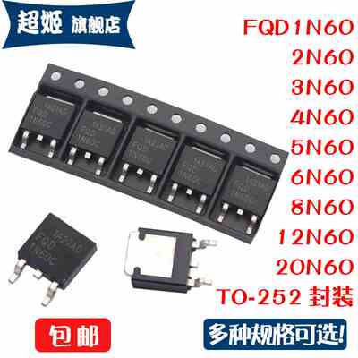 FQD20N60 1N60C 2N60 3N60 4N60 5N60 6N60 8N60 TO-252 N沟道MOS
