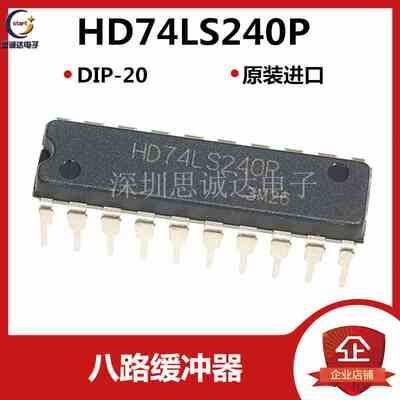 HD74LS240P DIP-20 全新原装 八路缓冲器 74LS240 SN74LS240N