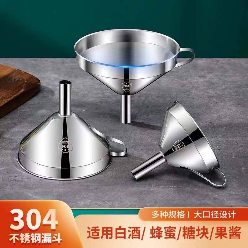 安楠不锈钢漏斗过滤筛网厨房倒油倒酒漏斗家用漏斗油渣过滤器神a5