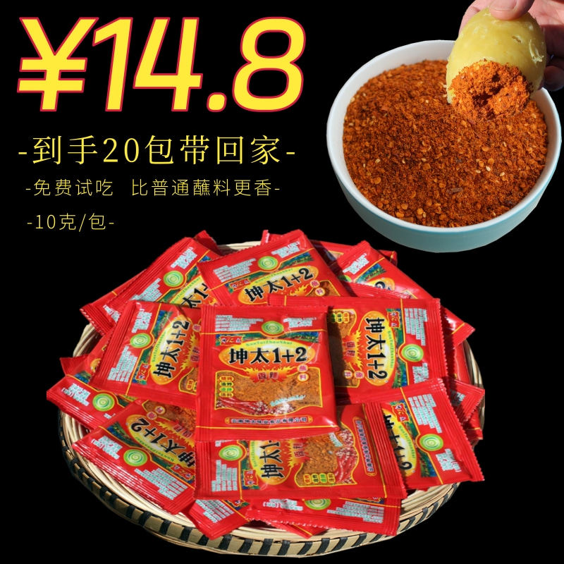 坤太麻辣1+2云南特产辣椒面烧烤调料贵州五香烙锅粉四川火锅肉串