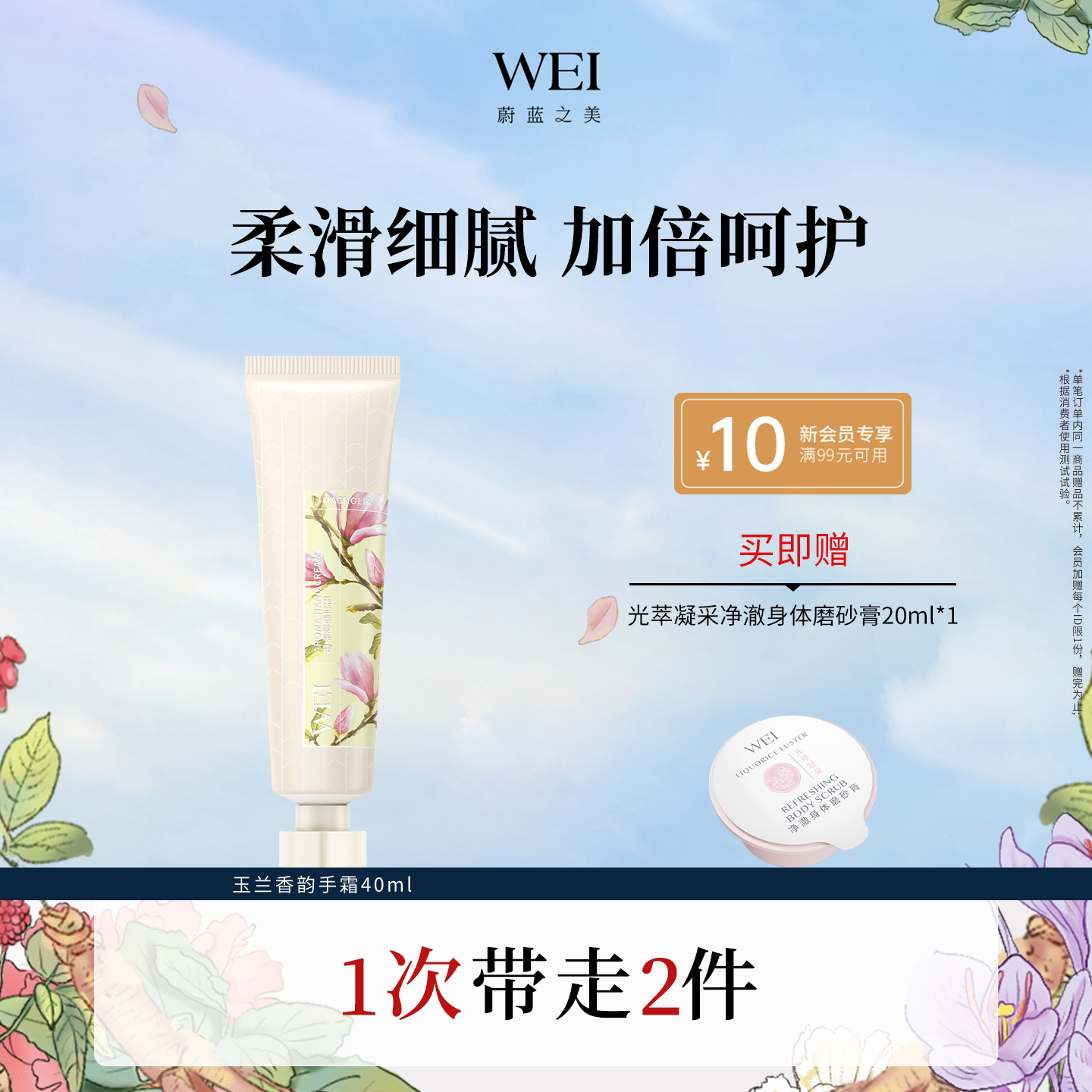 蔚蓝之美玉兰柔润保湿滋润护手霜 春秋柔滑玉兰香韵女生 加倍呵护