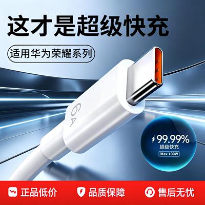适用华为平板MatePad 10.4寸充电器BAH3W09/W59超级快充tpc数据线tpc快速冲tapc充电线tipc套装typec原正装品