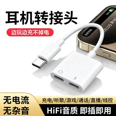 适用iqooneo9耳机转接头qooneo9pro转换器type-c手机游戏吃鸡专用有线适用vivo音频3.5mm数字双c扁口接口直播