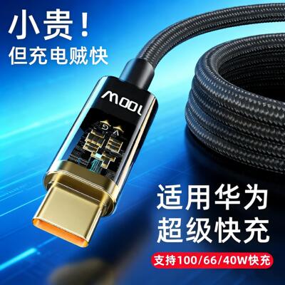 适用华为p40pro数据线tc手机充电器p4opro原正装品por快速q40pr0快充q405g车载Type-C加长q4o四零t口P40电源