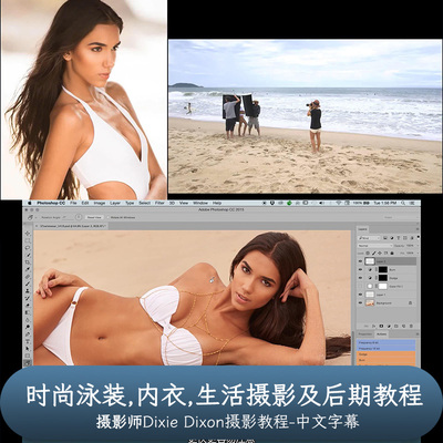 RGGEDU -Dixie Dixon时尚泳装,内衣,生活摄影及后期教程-中文字幕
