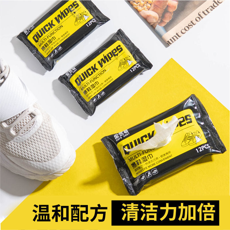 网红擦鞋湿巾小白鞋清洗剂免洗运动鞋清洁剂神器去污一次性4包装