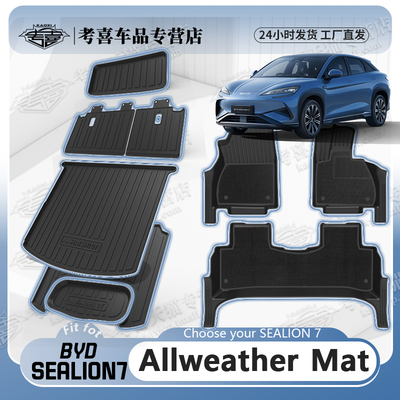 Sealion7右舵脚垫包门槛TPE