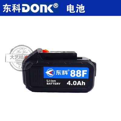 东科博诺科王AK47无刷电动扳手外壳充电器铝壳88F锂电池电机配件