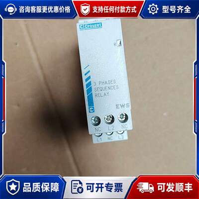 议价Crouzet高诺斯相序继电器 EWS 84892299可维修