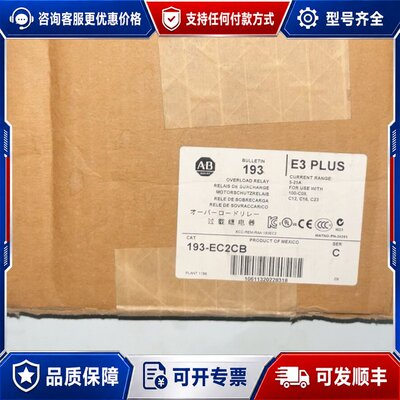 议价未封AB 193-EC2CB E3 PLUS过载继电器可维修